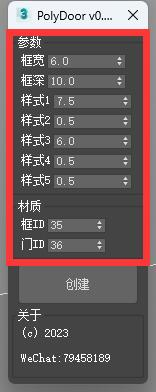 【沐风老师】3dMax一键多边形门（PolyDoor）、窗（PolyWindow）插件使用方法详解_3dmax门插件-CSDN博客