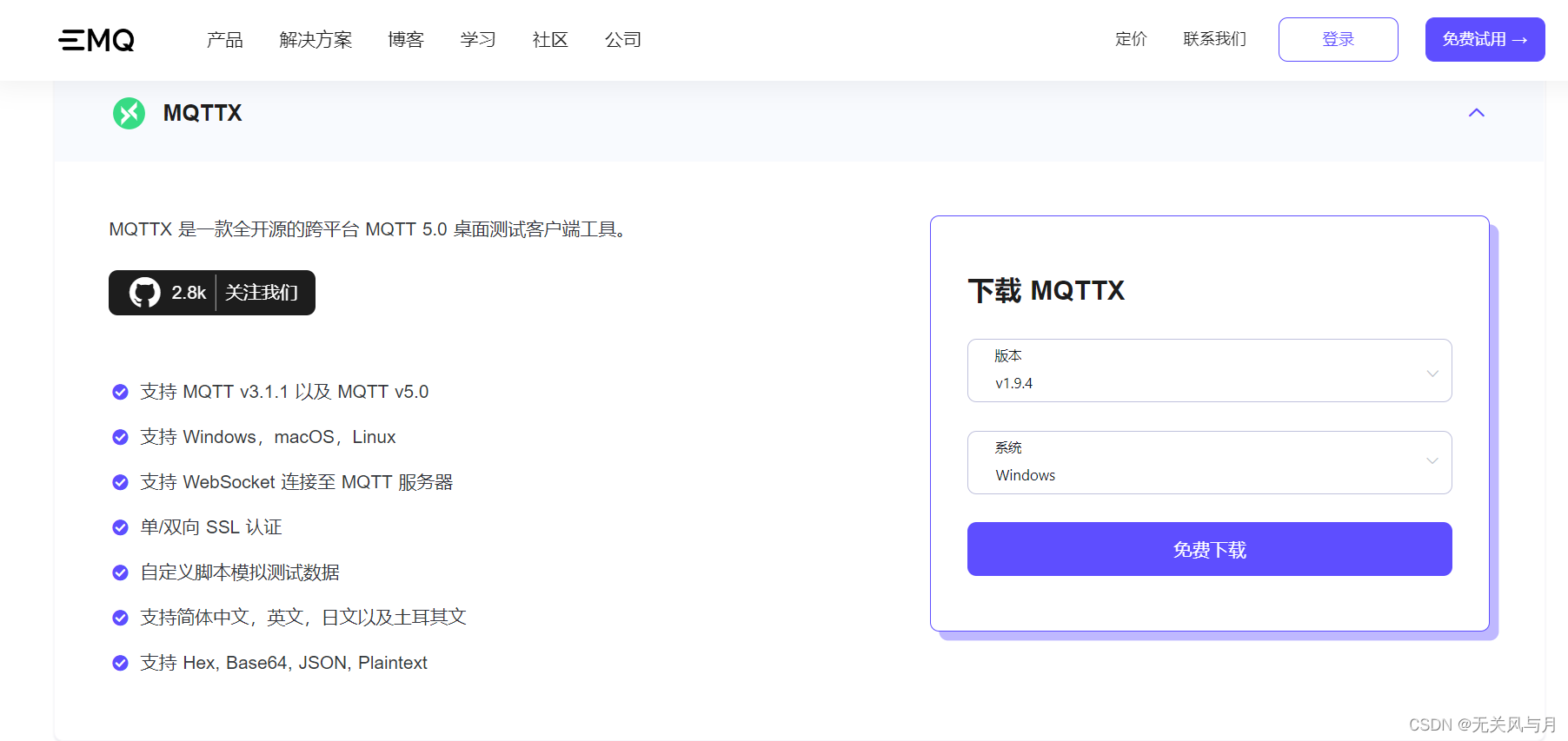 linux下MQTT服务器(EMQX)搭建及paho.mqtt.c客户端开发_linux emqx-CSDN博客