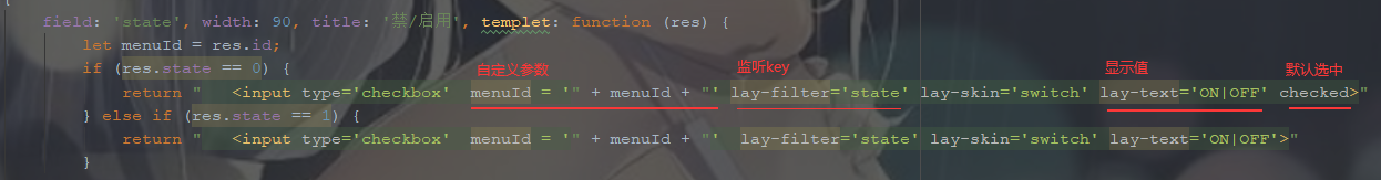 Layui 数据表格添加 switch 开关,并传递自定义值_layui switch on 传值-CSDN博客