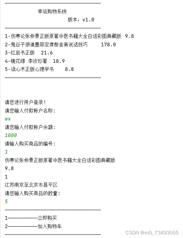 Java程序设计进阶第二课：购物系统程序优化java实现商品分类优化 Csdn博客 