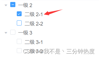 Element-UI Tree 树形控件获取勾选节点数据_element tree获取选中节点-CSDN博客