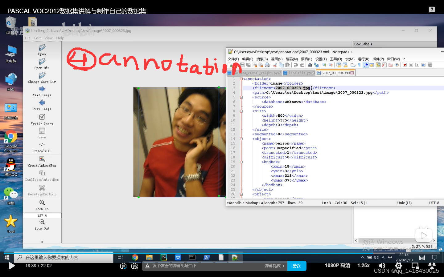 PASCAL VOC2012 数据集讲解与制作自己的数据集_pascal voc 2012数据集-CSDN博客