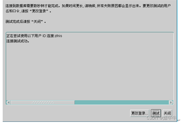 Oracle NetConfigurationAssistant与NetManager配置详解-CSDN博客