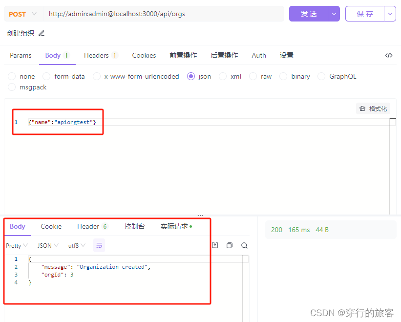 (java、Grafana、Mysql)通过api使用Grafana新手教程:安装、使用（windows版本）_grafana api-CSDN博客