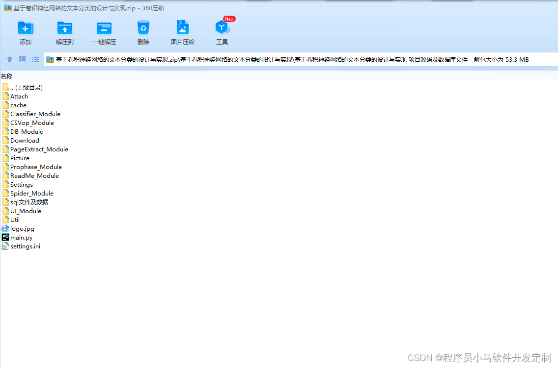 基于卷积神经网络的文本分类的设计与实现 毕业论文任务书项目源码及数据库文件及数据本科毕业论文 基于卷积神经网络的 Csdn博客 