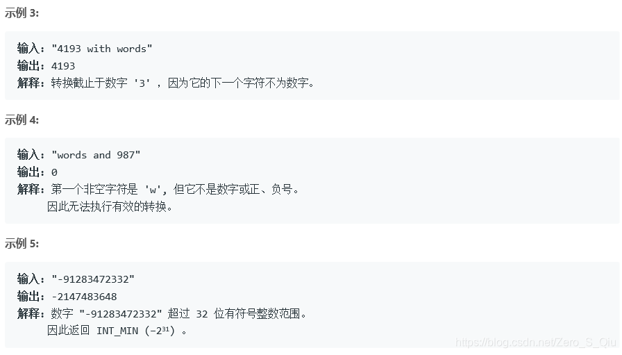Leetcode 腾讯精选练习50 题——8 字符串转换整数 Atoiint T Absatois Csdn博客