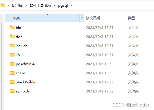 Window安装压缩版postgresqlpostgresql 16 Windows Zip 安装 Csdn博客 