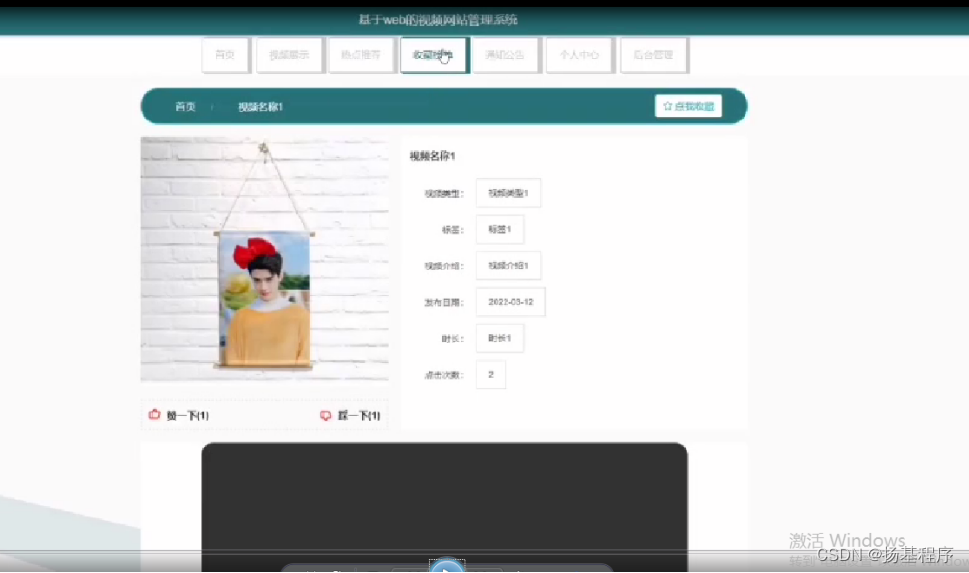 java/jsp/ssm基于web的视频网站管理系统【2024年毕设】-CSDN博客
