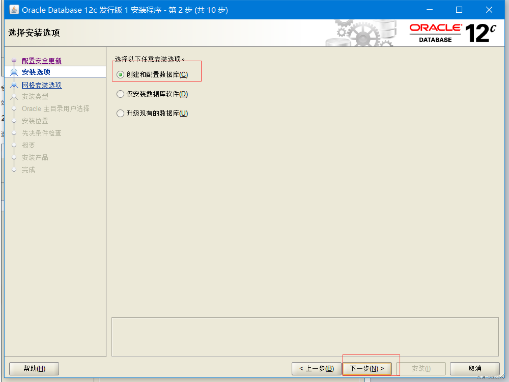 window系统上安装oracle_oracle12g-CSDN博客