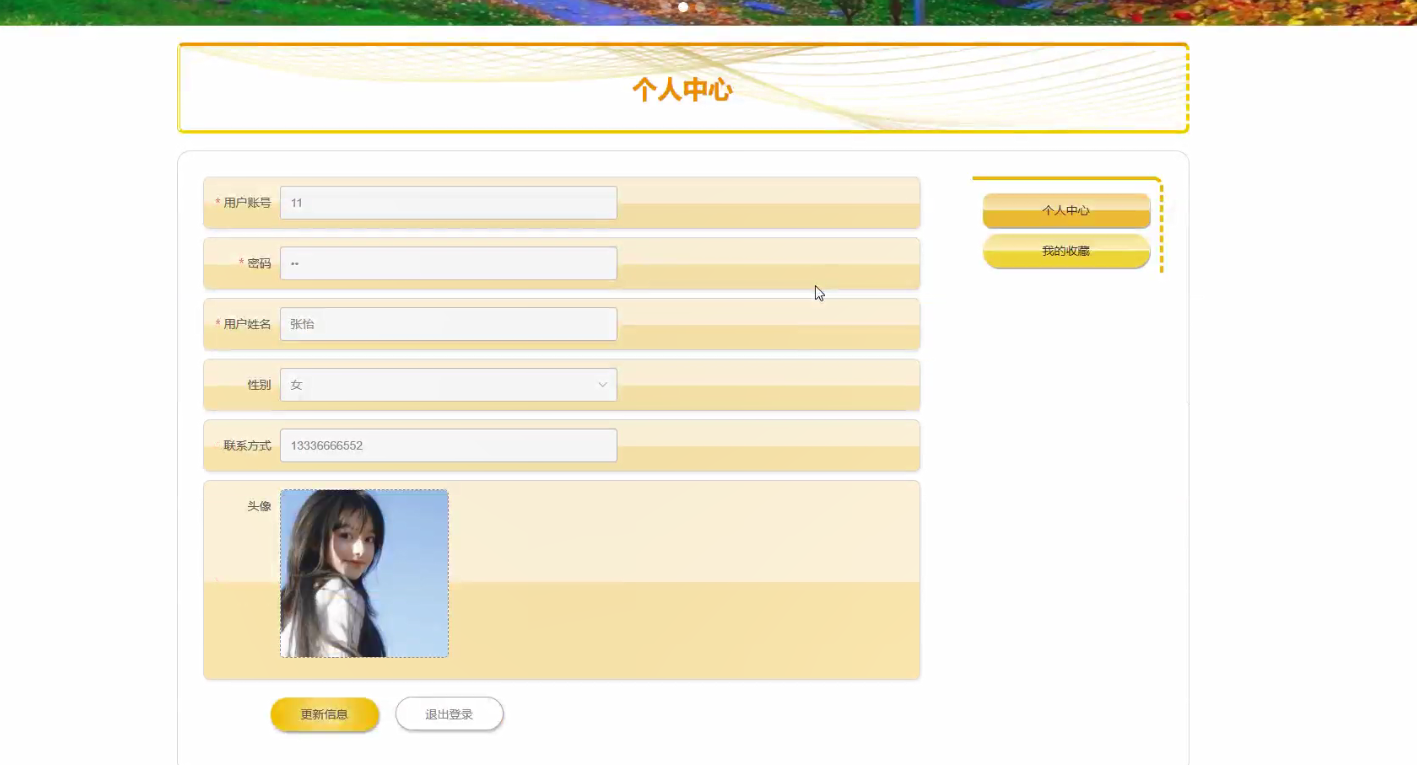基于springboot公园管理系统设计和实现源码lw调试文档讲解等基于springboot的园区管理系统的设计与实现 Csdn博客