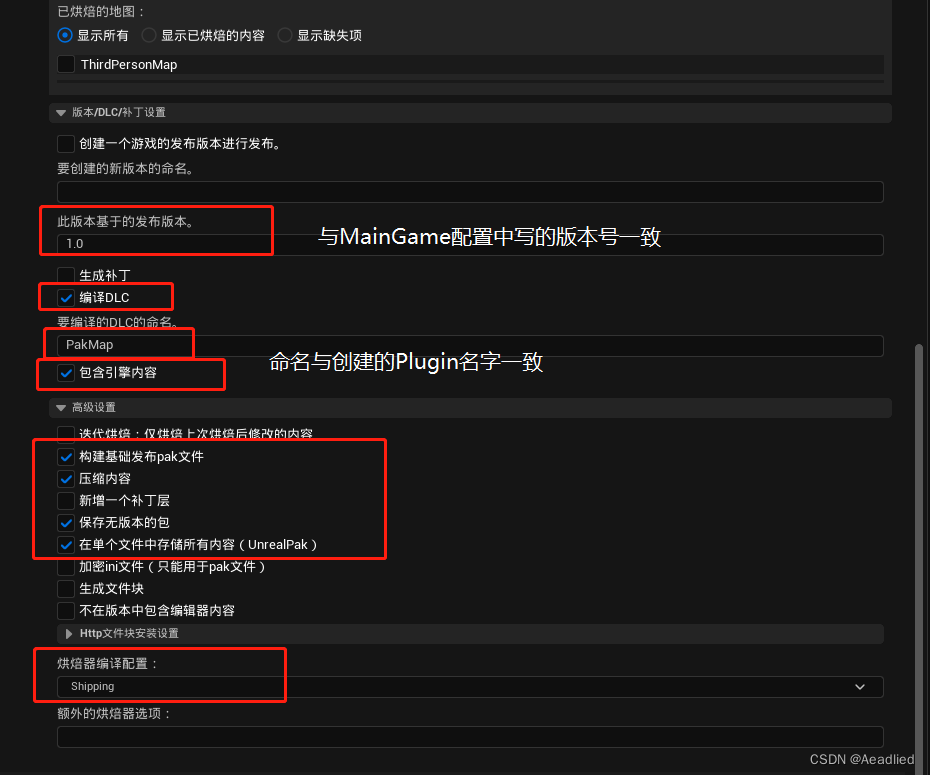UE项目增加DLC的方法：PakLoaderPlugin的使用-CSDN博客