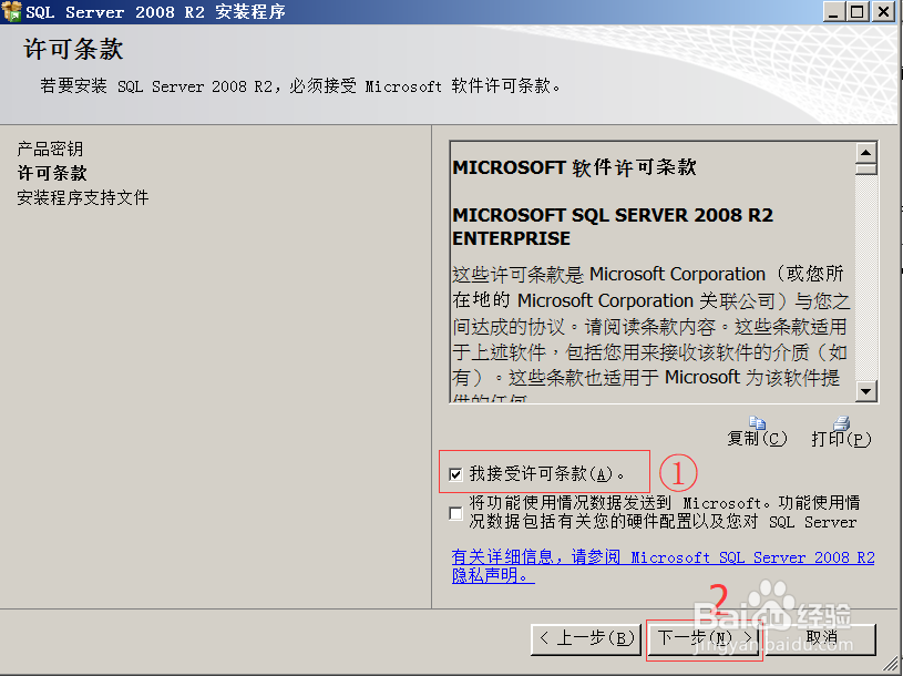 Microsoft sql server 2008 r2图文安装教程_标题: microsoft sql server 2008 r2 安装程序 -------------CSDN博客