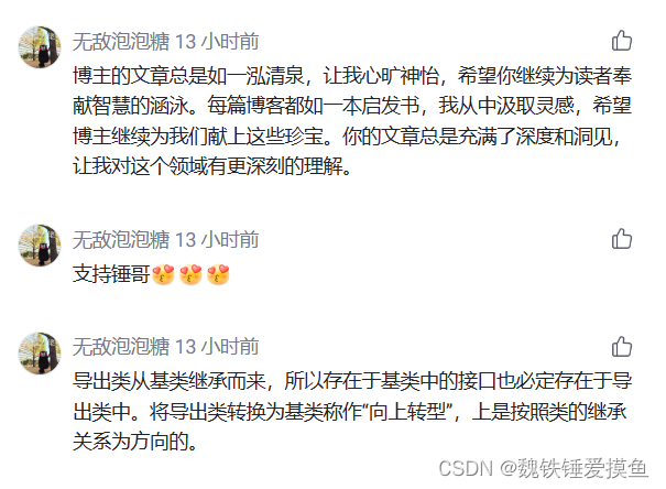 Think in Java之多态-CSDN博客