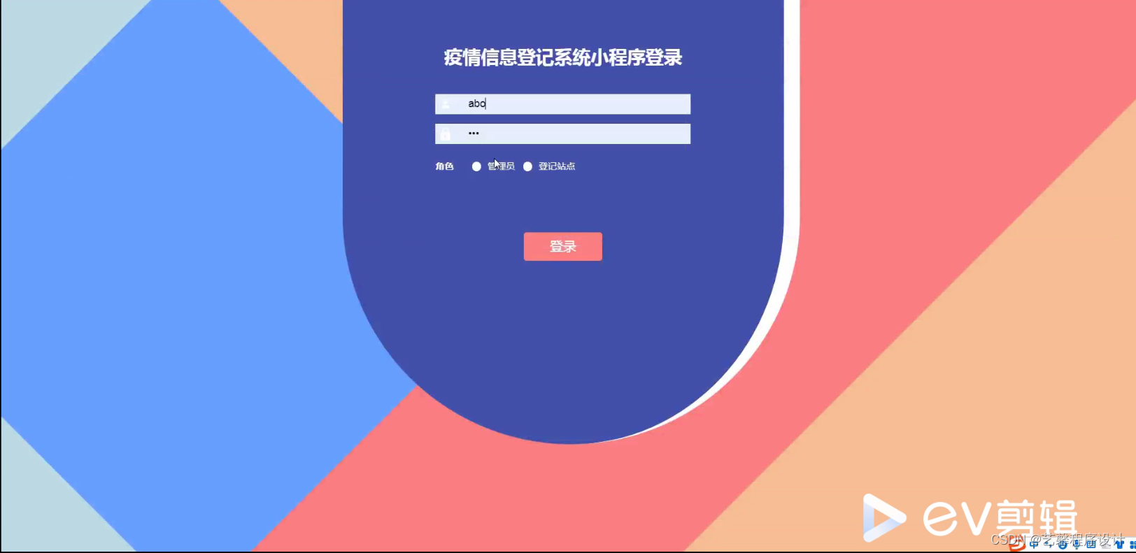 Java计算机毕业设计疫情信息登记系统小程序【附源码远程部署程序mysql】登记小程序源码 Csdn博客