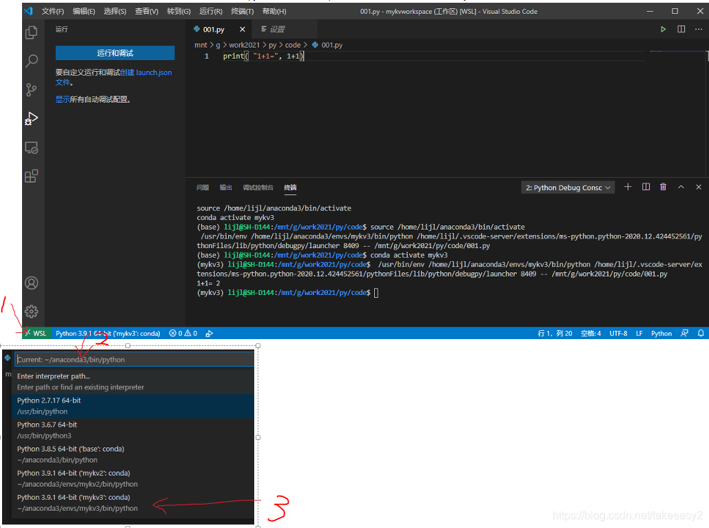 WIN10 WSL Ubuntu+Anaconda+VSCode配置多Python开发环境_wsl ubuntu vscode anacoda-CSDN博客