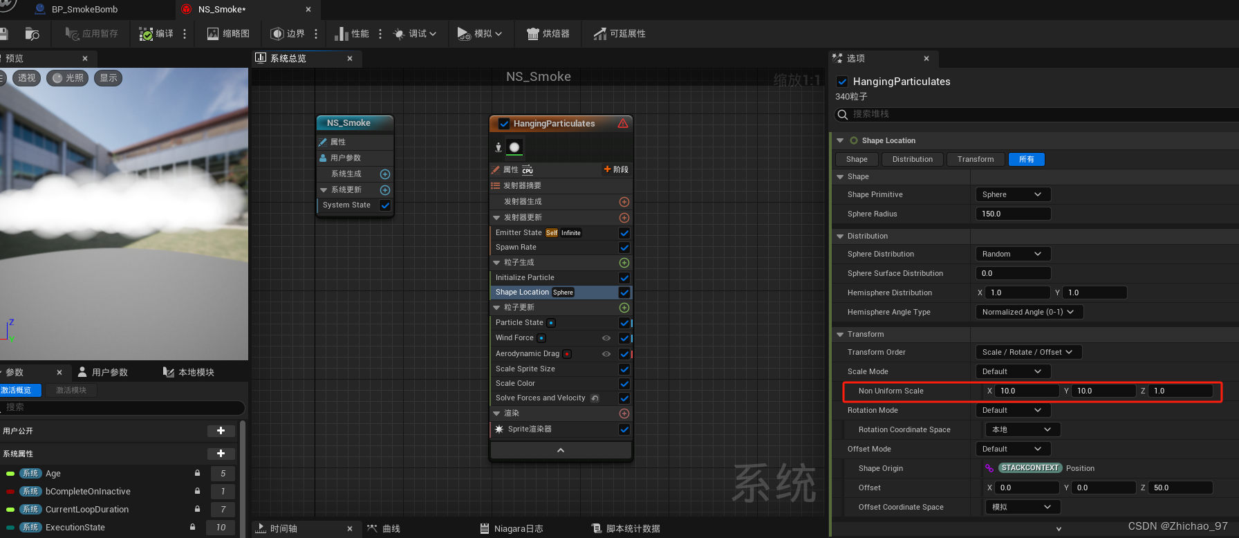 【UE5 Niagara】烟雾弹效果_ue烟雾-CSDN博客