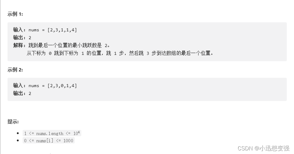 LeetCode·45.跳跃游戏 ||· 贪心·动态规划_跳跃问题 c代码 贪心法-CSDN博客