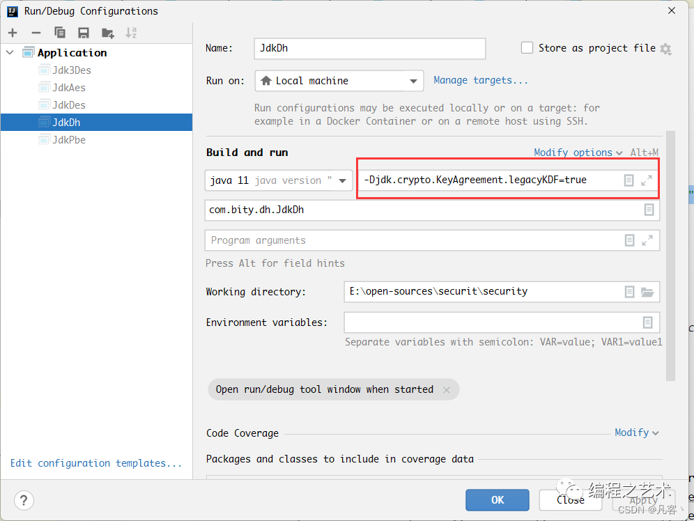 Java实现非对称加密【详解】_java接口非对称加密怎么写代码-CSDN博客