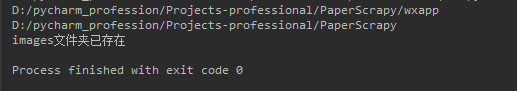 Python：os.path获取当前绝对路径、父级路径、判断文件夹是否存在、创建文件夹_os.makedirs(imagepath) 获取路径-CSDN博客