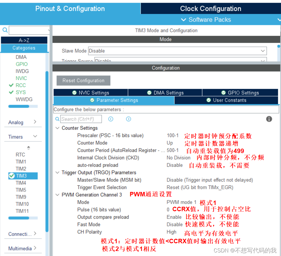 STM32通用定时器产生PWM信号_stm32f4生成一段时长30微秒的pwm脉冲-CSDN博客