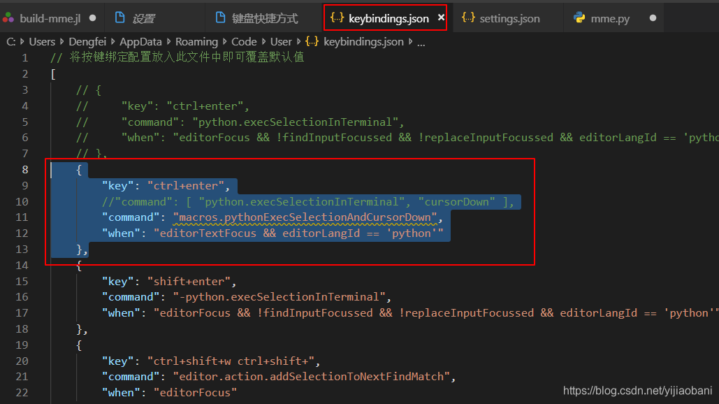 vscode 中ctrl enter python执行当前行 并自动跳转到下一行_vscode python ctrl enter-CSDN博客