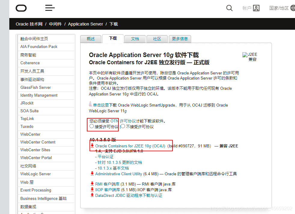 OC4J独立版下载及浏览器配置指南-CSDN博客