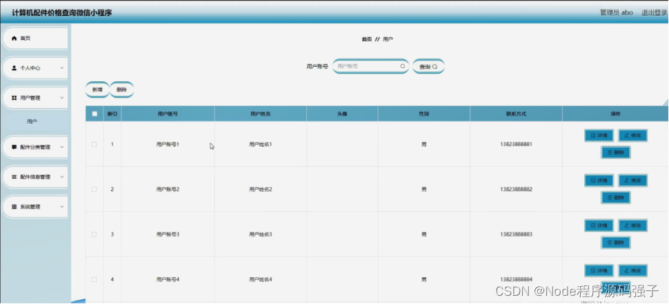 计算机毕业设计nodejsuniapp计算机配件价格查询微信小程序源码程序lw远程调试计算机配件查询小程序 Csdn博客