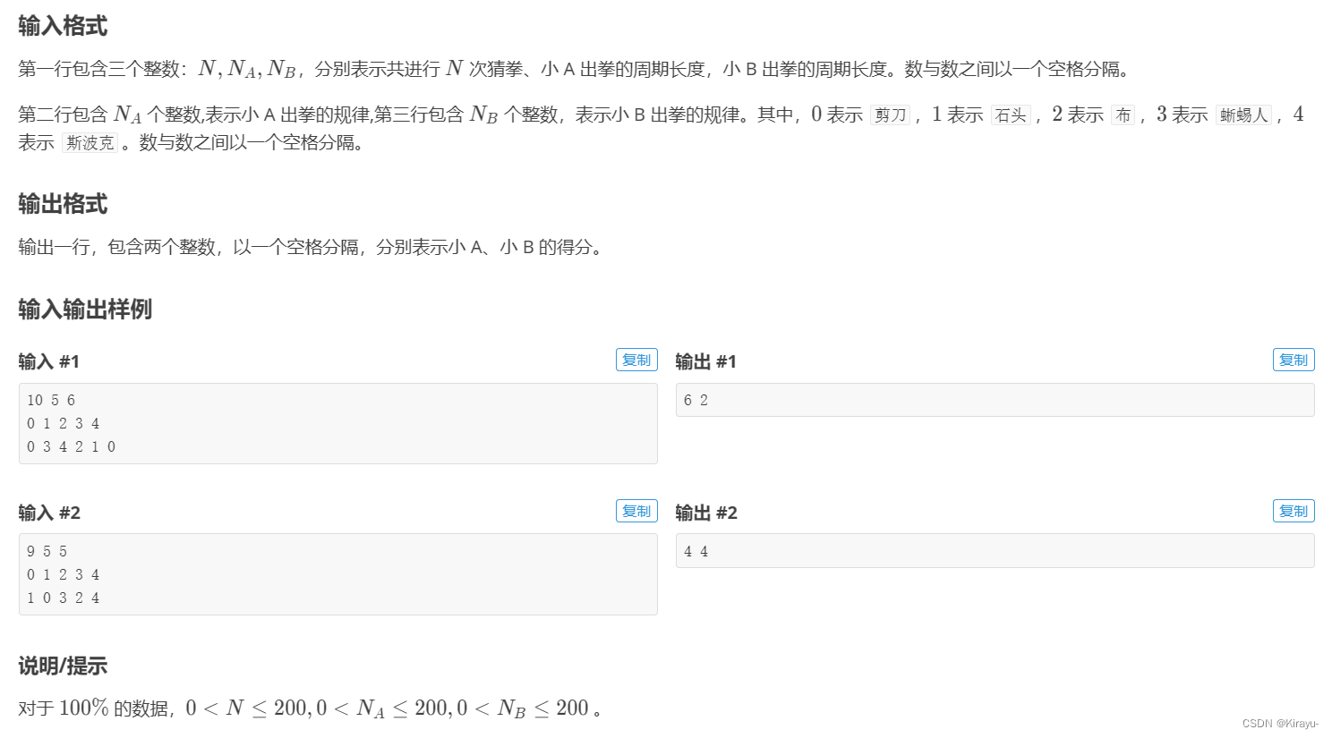 洛谷-P1328_洛谷p1328 java代码-CSDN博客