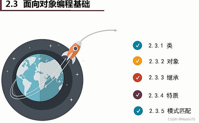 Spark基础知识09scala类,类的定义和创建对象scala Spark 自定义类 Csdn博客