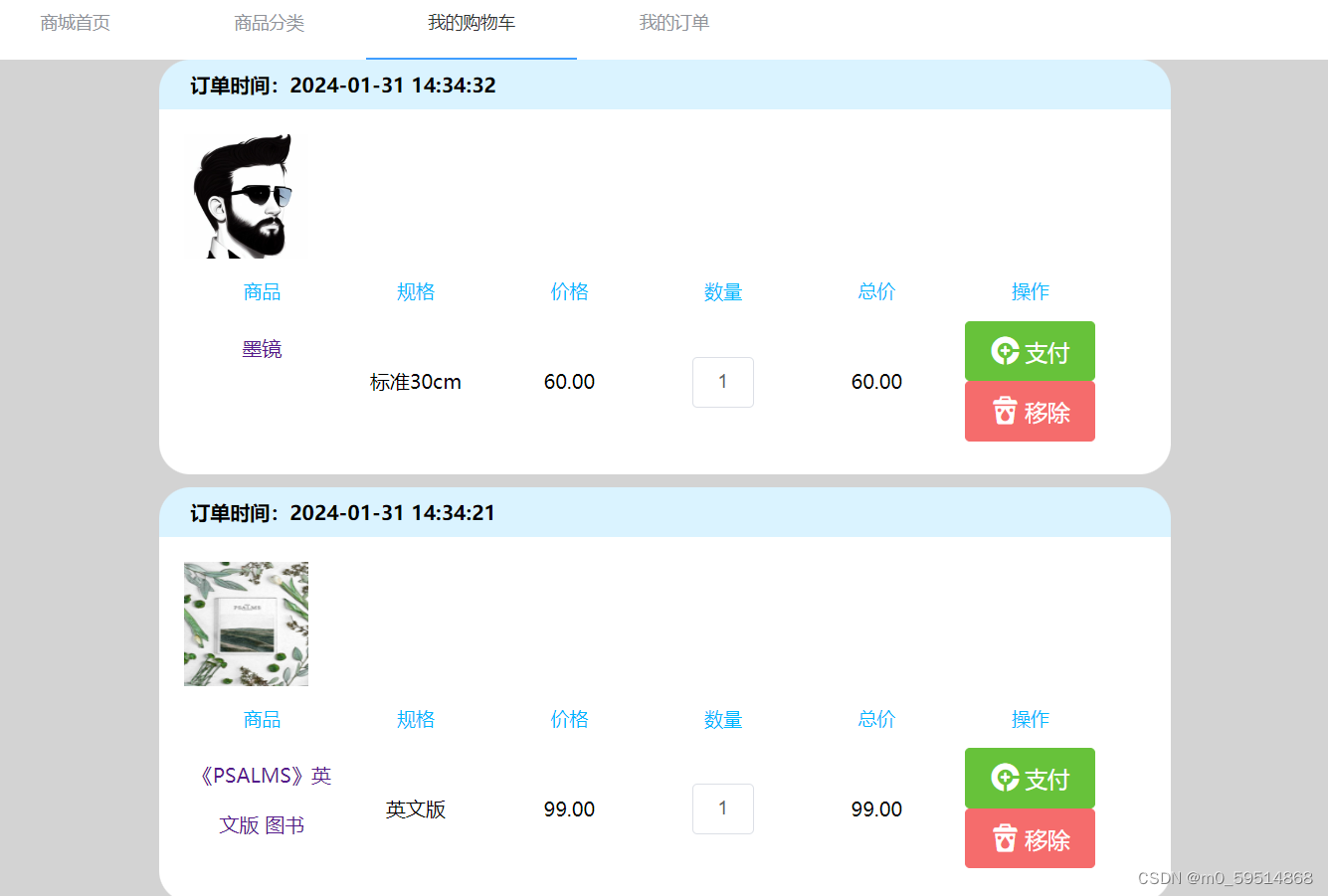 Springboot Vue 前后端分离模式 在线商城系统（项目论文） Csdn博客