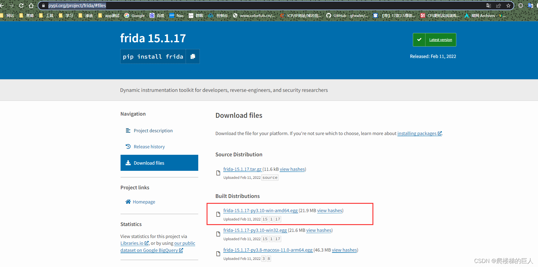 Windows安装frida-CSDN博客