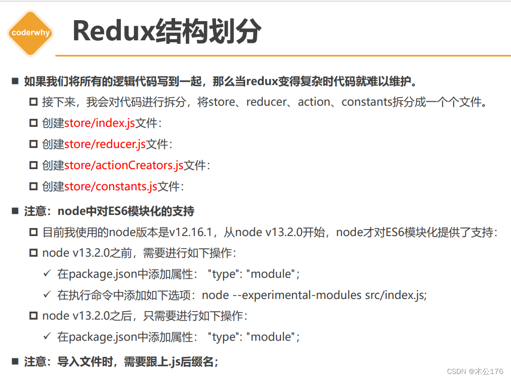 react学习 ---第九天 Redux的使用详解(一)_composewithdevtools有什么作用-CSDN博客