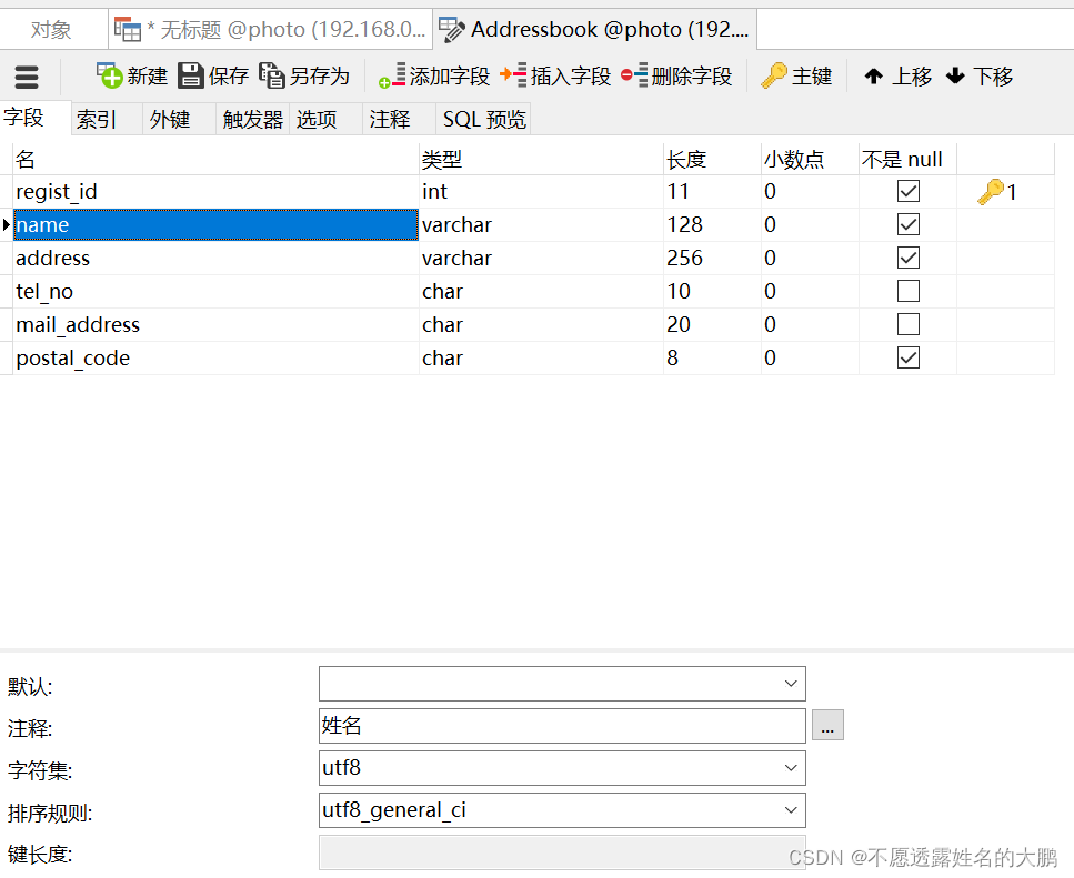 阿里天池龙珠计划-SQL训练营-Task01-CSDN博客