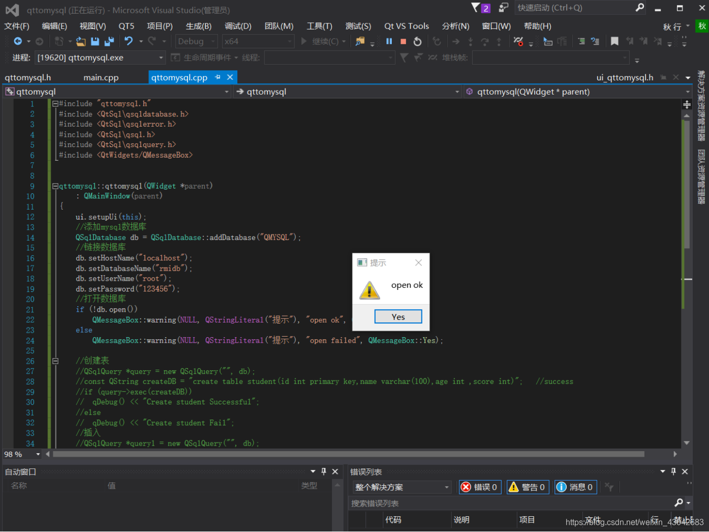 Qt——VS环境下，Qt项目连接Mysql（VS2015+QT5.6.1+MySQL5.7.15）_mysql5.7.22的libmysql.dll和libmysql.lib-CSDN博客