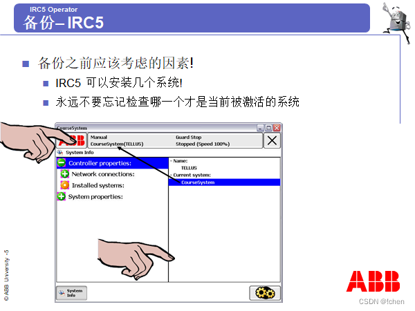 ABB IRC5 Operator备份与恢复-CSDN博客
