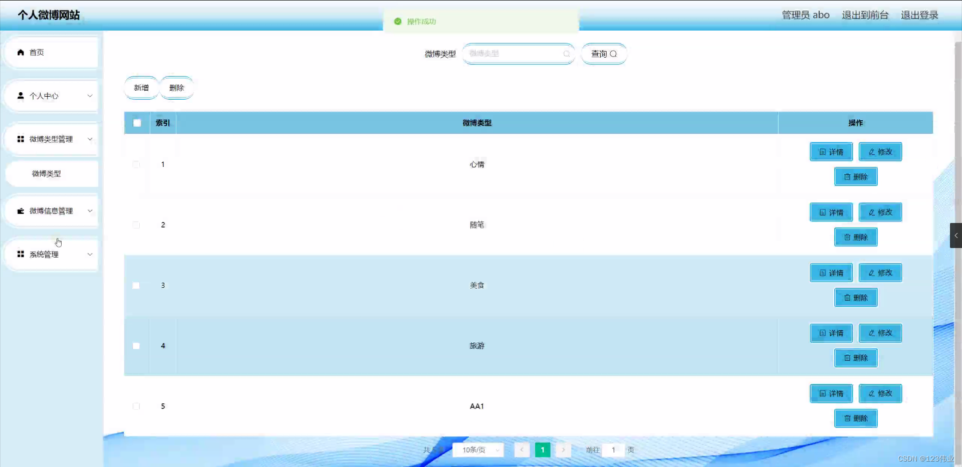 ssm毕设项目个人微博网站1x930（java+VUE+Mybatis+Maven+Mysql+sprnig）-CSDN博客