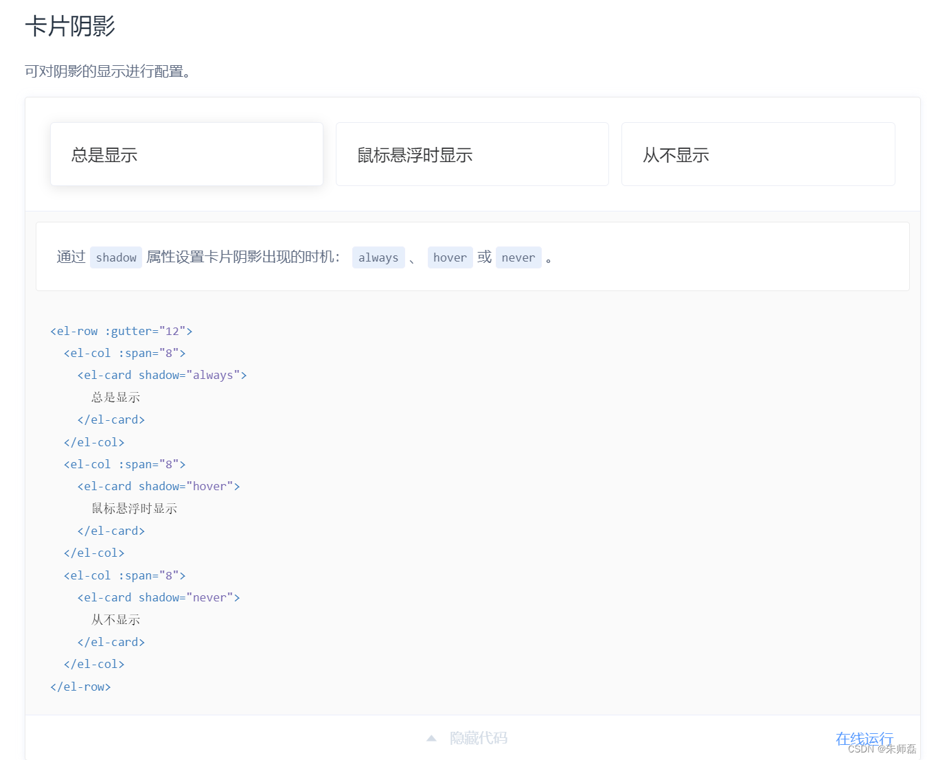 elementUI的搭建使用过程-CSDN博客