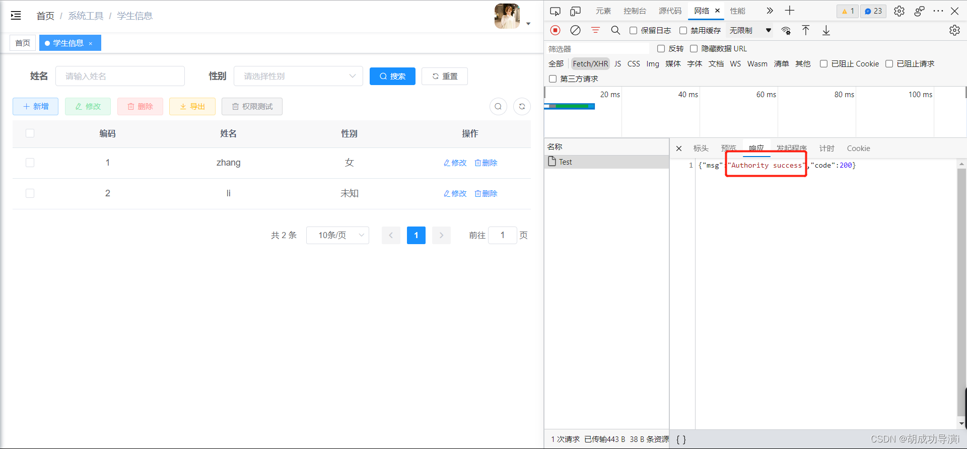记录学习ruoyi 第六节 用户权限管理securityutilsgetloginuser Csdn博客 