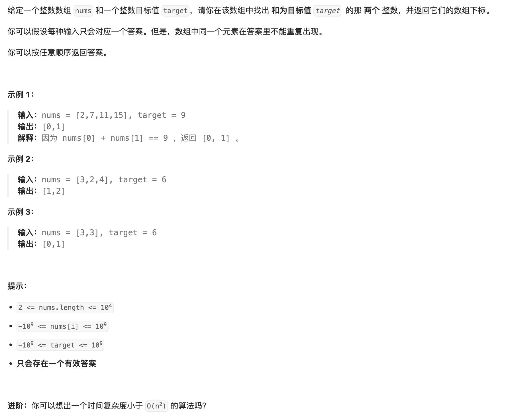 Hot 100总结【leetcode】_hot100-CSDN博客