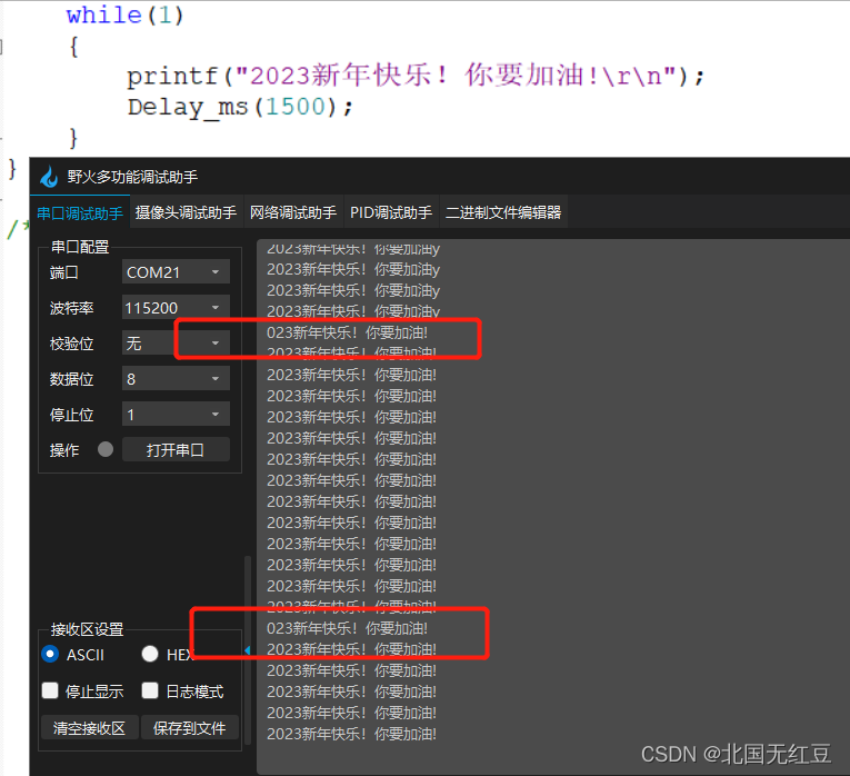 【STM32】USART串口重映射 & 打印输出printf标识符_stm32串口重映射-CSDN博客
