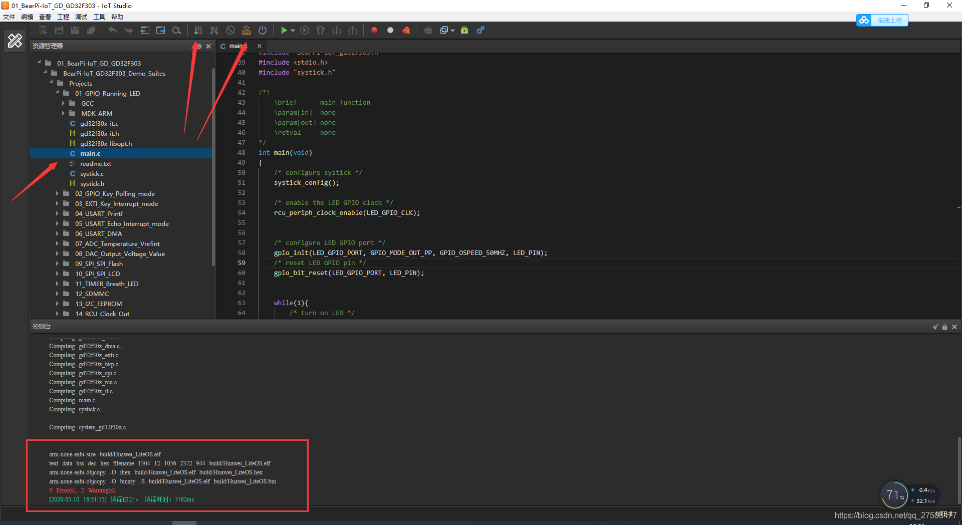 小熊派BearPi-IoT(GD)之IoT Studio开发环境搭建_iot studio 下载-CSDN博客