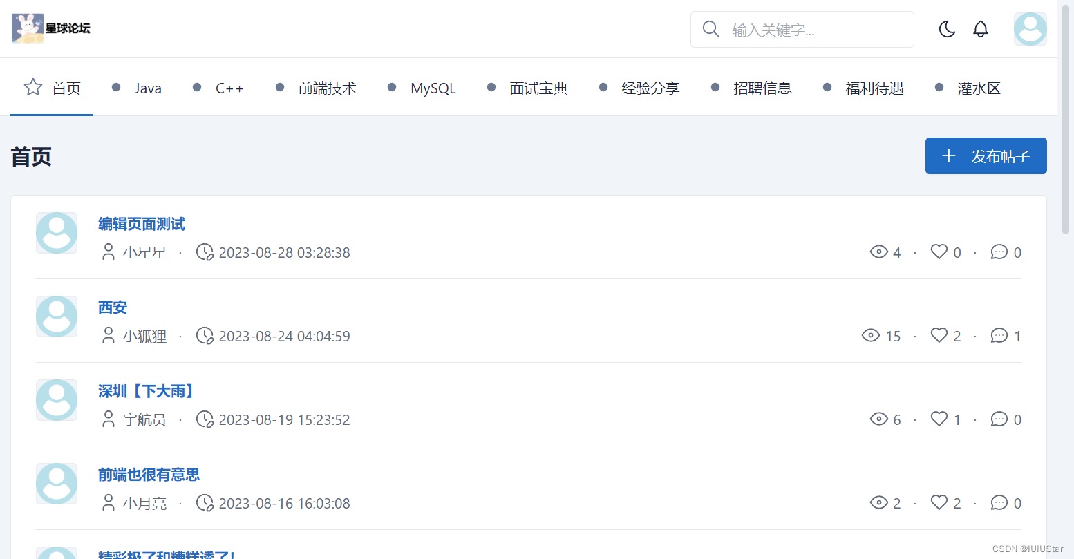 个人博客论坛系统测试报告_博客系统测试报告-CSDN博客