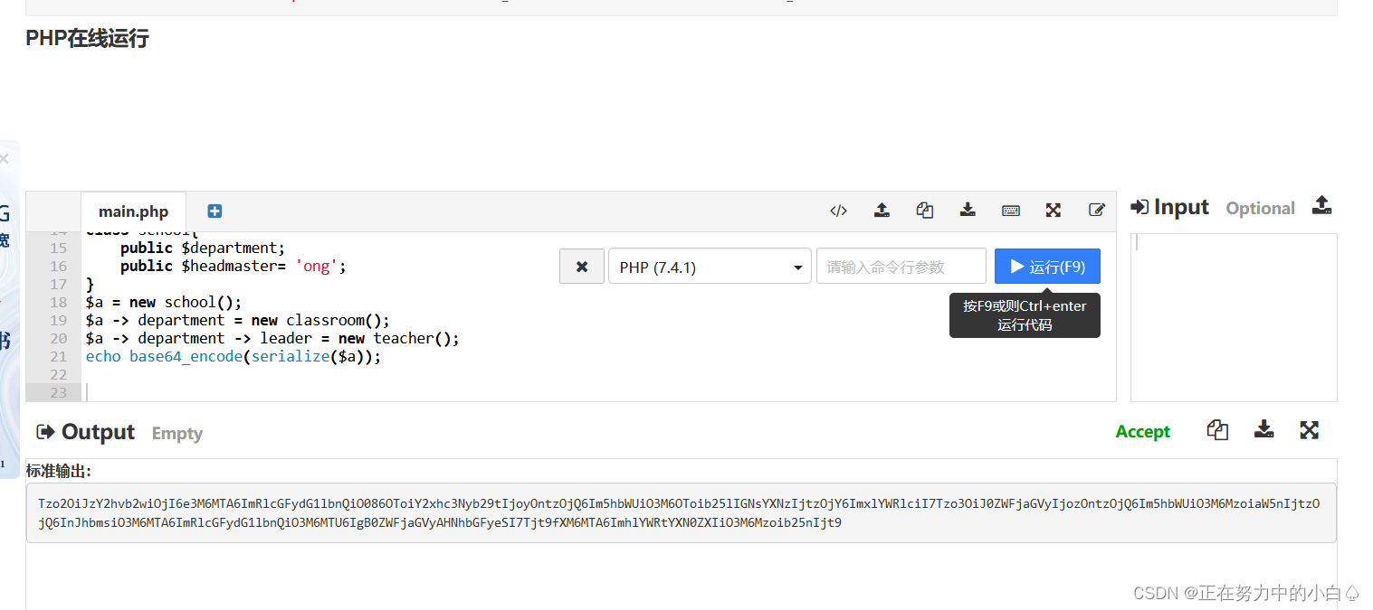 刷题学习记录_arrayobject原生类的应用ctf-CSDN博客
