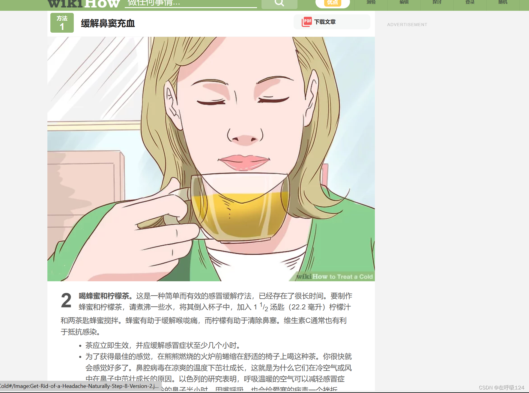 推荐网站（12）万事指南，了解日常生活的小贴士和解决方法-CSDN博客