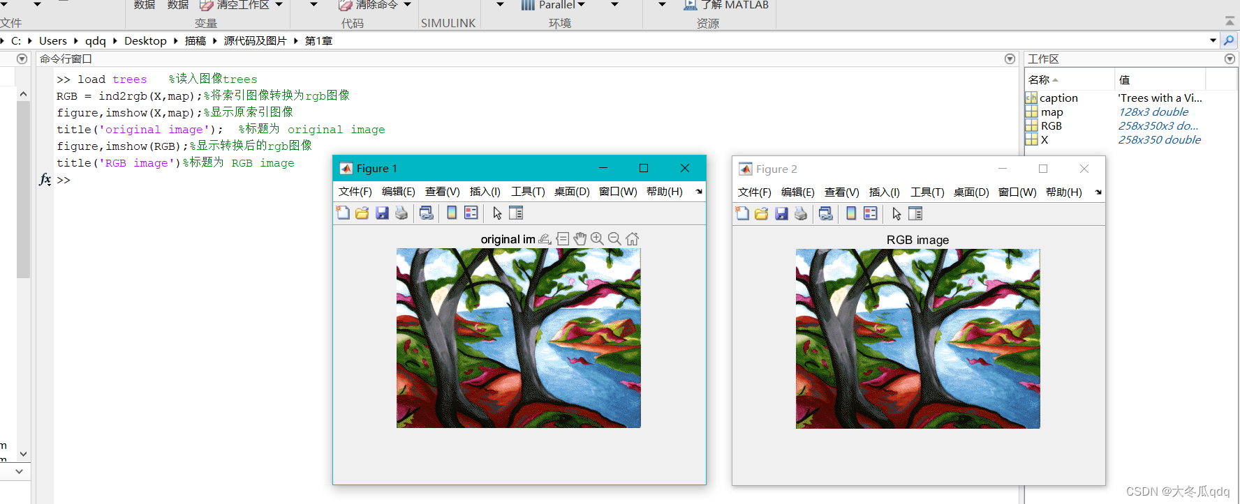 MATLAB和数字图像处理基础_数字图像处理与matlab实验报告-CSDN博客