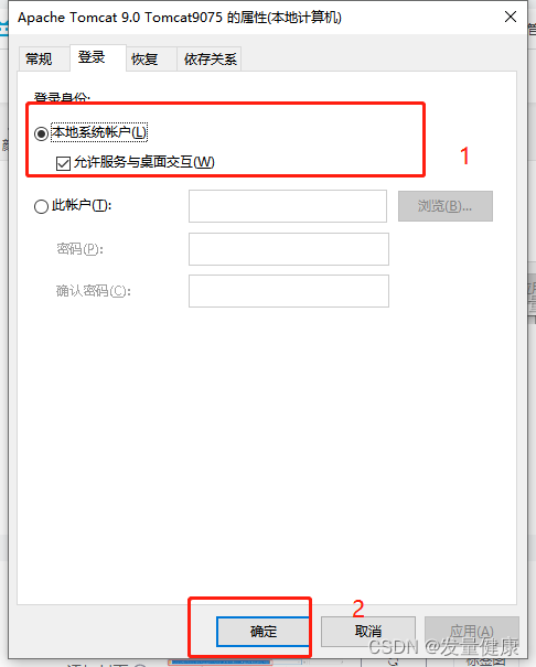 如何将Tomcat服务部署到Windows服务_tomcat windows服务-CSDN博客
