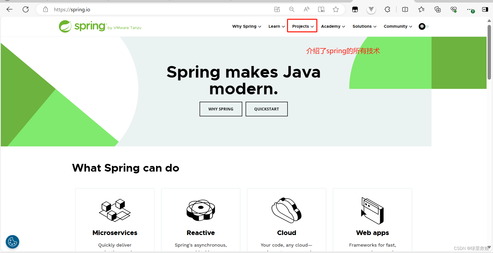 【Spring】初始Spring-CSDN博客