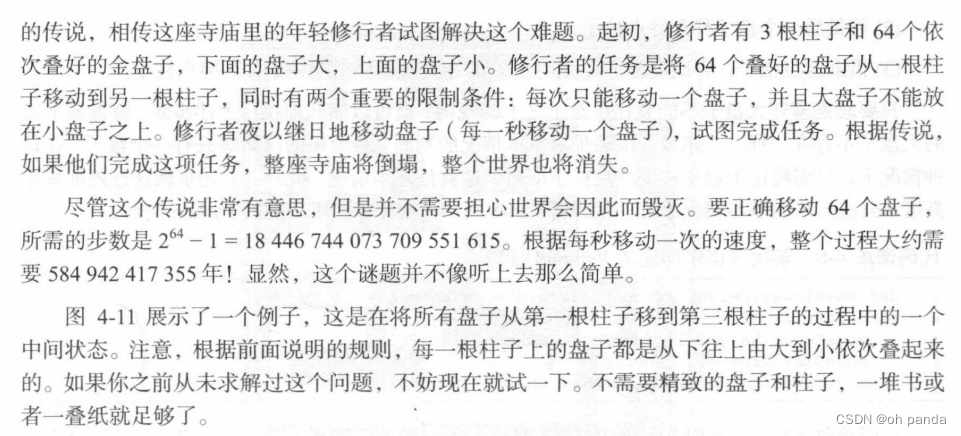 Python数据结构与算法分析（第二版）python数据结构与算法分析第2版 Csdn博客