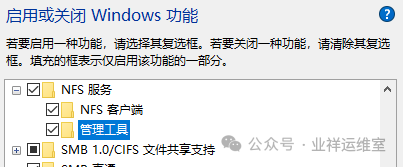 如何利用windows的内置nfs客户端挂载nfs存储_windows nfs客户端-CSDN博客