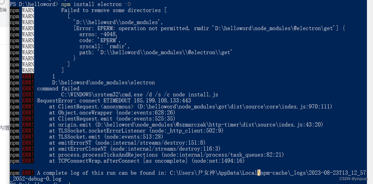 解决npm安装 electron 报错npm ERR! A complete log of this run ....的办法_node install.js etimedout-CSDN博客